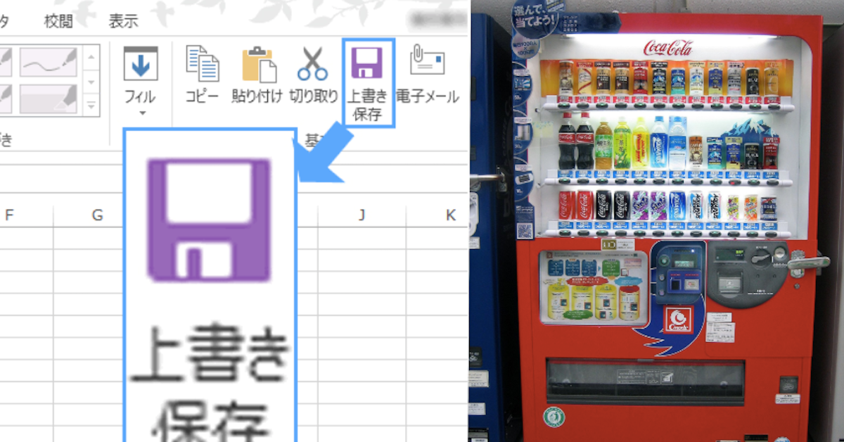 Young People Have No Idea That the Save Icon Is a Floppy Disk