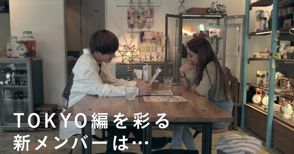 Is 'Terrace House' Scripted? What to Expect From the Tokyo Season